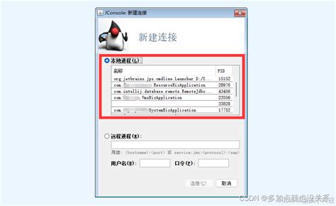 jvm可视化监控 csdn博客