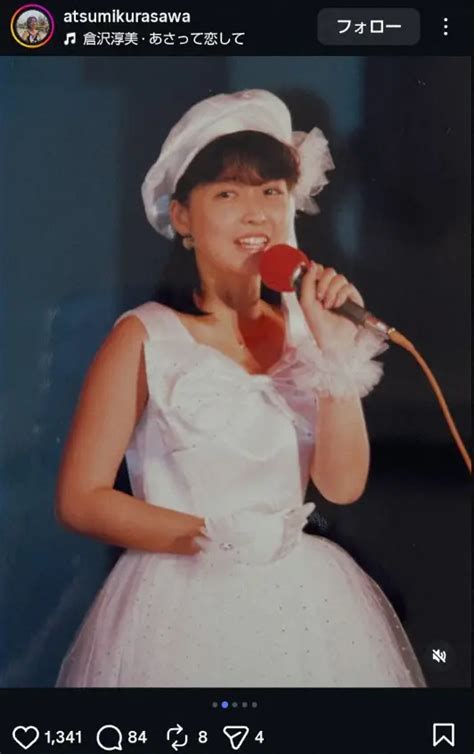 倉沢淳美インスタグラム（ Atsumikurasawa）から スポニチ Sponichi Annex 芸能
