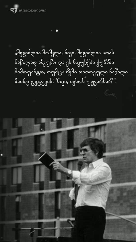 ქრისტიანული არხი 🫵🙌 მიენდე ღმერთს როცა ცხოვრება იოლია ხოლო როცა ცხოვრება რთულია გადაეცით მათ