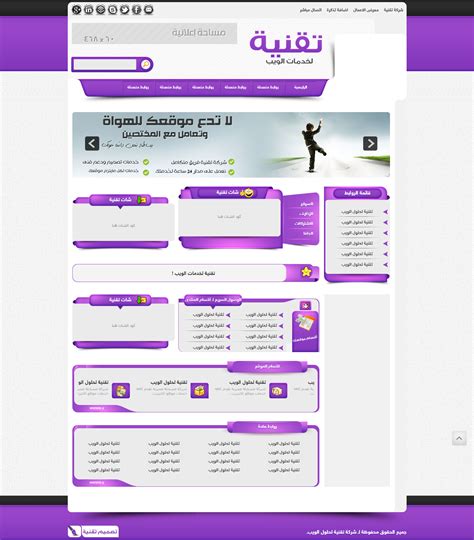 قوالب Html و Css عربية