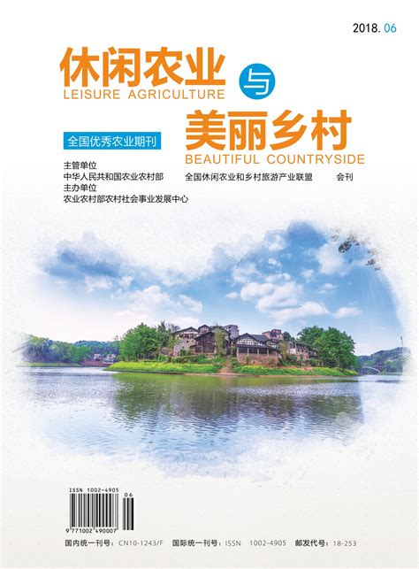 中国休闲农业和乡村旅游网
