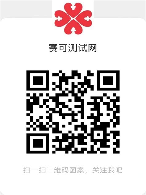 关于 赛可心理测试官方网站 免费在线心理测试平台