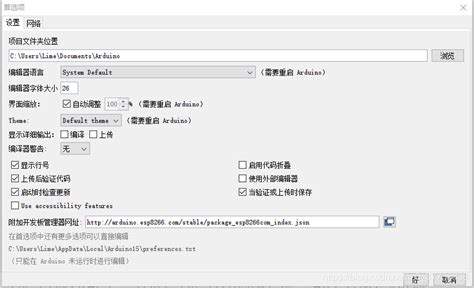 基于esp8266网络气象时钟（一）esp8266 Configtime Csdn博客