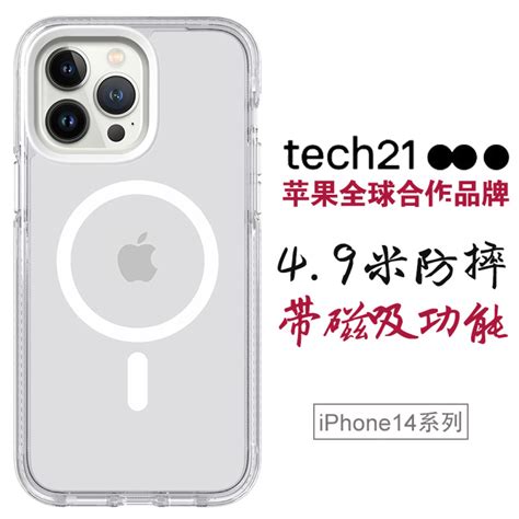 20款横评：iphone 14系列手机壳选购指南 保护壳 什么值得买