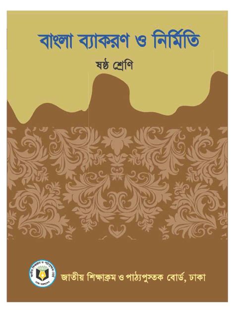 PDF Bangla Grammar DOKUMEN TIPS