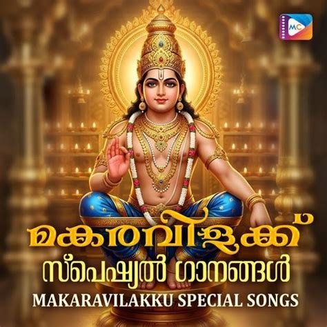 Varusha Varusha Song Download From Makaravilak Special Songs Jiosaavn