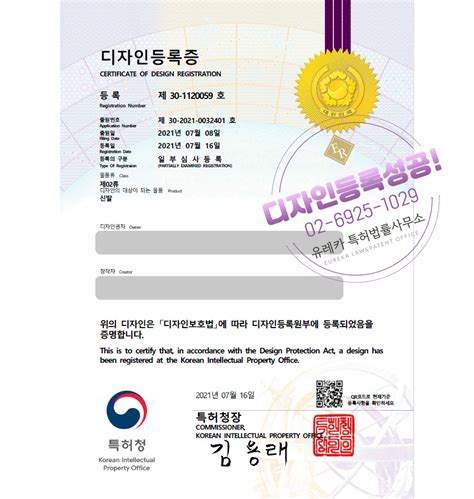 디자인 유레카 디자인 성공사례 구두 잡화 디자인출원 “신발” 의