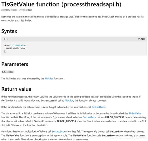 线程局部存储tls技术之动态tlstls 动态链接 Csdn博客 线程局部存储tls技术之动态tlstls 动态链接 Csdn博客