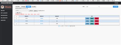 Ssmmaven搭建简单java学生信息后台管理系统 代码 最代码