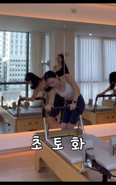 민서쌤 강사레슨후기🫶필라테스강사 강사레슨 민서쌤 리포머필라테스 브이로그 스트레칭 Youtube