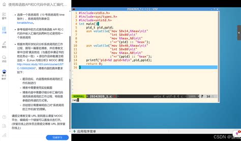 使用库函数 Api 和 C 代码中嵌入汇编代码两种方式使用同一个系统调用使用库函数api和嵌入式c代码触发系统调用 Csdn博客 使用库函数 Api 和 C 代码中嵌入汇编代码两种方式使用同一个系统调用使用库函数api和嵌入式c代码触发系统调用 Csdn博客