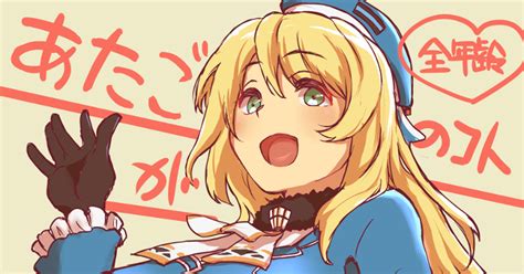 愛宕艦隊これくしょん あたご なさけねろのイラスト Pixiv