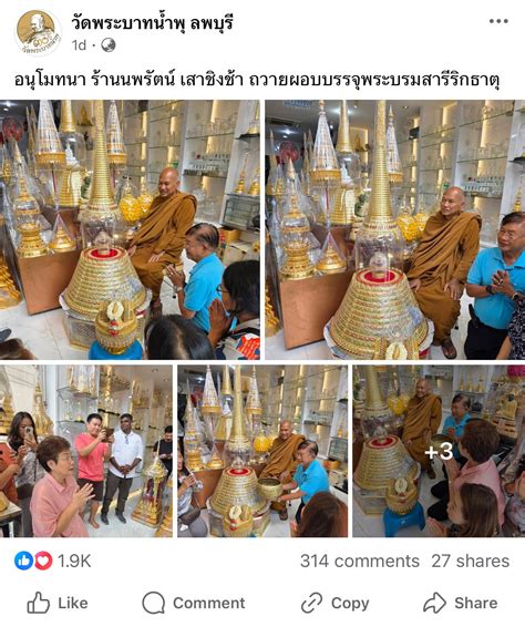 ร้านนพรัตน์สังฆภัณฑ์ ร้านนพรัตน์สังฆภัณฑ์ เสาชิงช้า