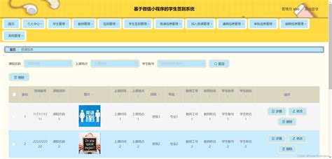 32基于微信小程序与ssm的学生签到系统设计与实现（项目 论文ppt）微信小程序的学生签到系统 Csdn博客