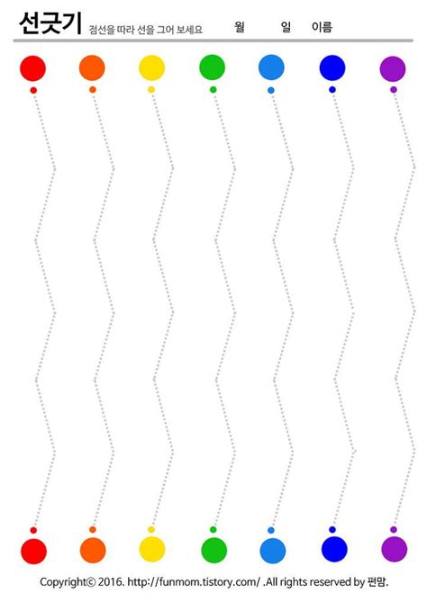 유아용 선긋기 학습지 세로선 지그재그 프린트 유치원 수학 활동 홈스쿨링 무료 프린트