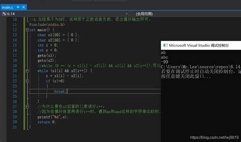编写一个程序，将2个字符串s1和s2进行比较。不能使用strcmp函数。谭浩强《c程序设计课后习题》第6章第14题不利用strcmp函数判断