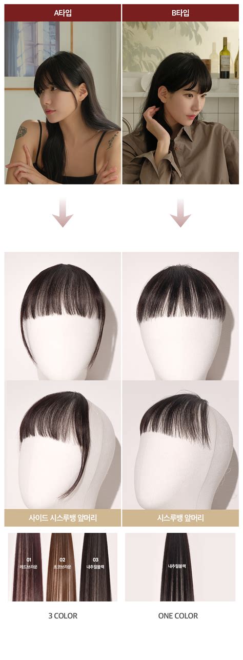인모 앞머리 시스루뱅 집게 가발 헤어피스 2type 감도 깊은 취향 셀렉트샵 29cm