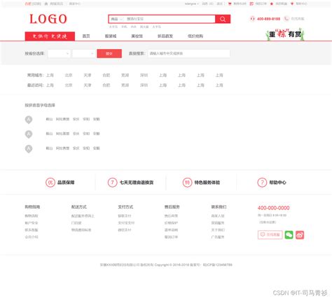基于html服装商城电商项目项目的设计与实现（html前端源码和论文设计） 1html服装店动态网站论文 Csdn博客