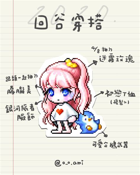 米米🍭 미미 新楓之谷 ♡ ㅣ月光水晶ㆍ歷代p寵整理ㅣ 因為朋友提到關於p寵ㄉ外觀 所以決定來做p寵ㄉ總覽圖ᐟ‪‪‬ᐟ‪‪‬ 才不會