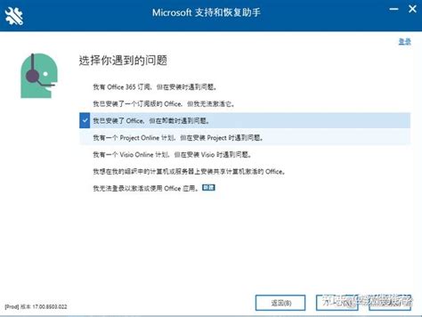微软 365 全家桶如何卸载？ 知乎