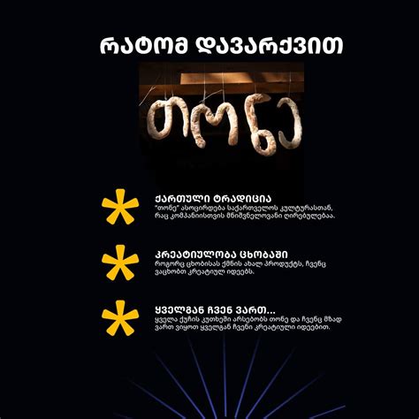 თონე • Tone რატომ დავარქვით თონე 🤔 Facebook