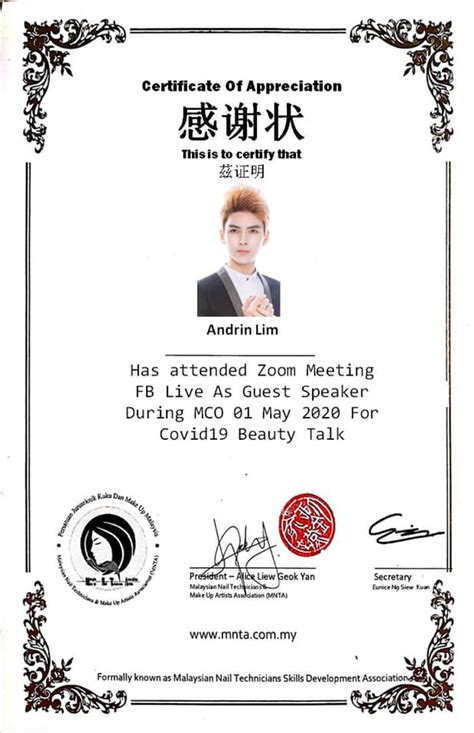 Andrin Lim 林辰穜