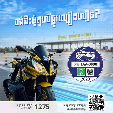 ម៉ូតូមានកម្លាំងម៉ូទ័រ២៧kw អាចជិះលើផ្លូវល្បឿនលឿនបាន សុីសុីថាមស៍