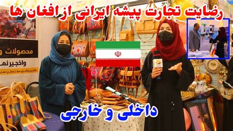 دوستی افغانستان و ایران ‌پاینده باد Youtube