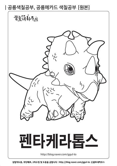 공룡색칠공부 공룡메카드 색칠공부가 대세 2 네이버 블로그