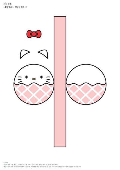 무료 도안 산리오 도넛 스퀴시 🍩 만들기 희달 인형 놀이 역할 놀이 집콕 놀이 Ideias Para Casa De Bonecas Desenhos Natalinos