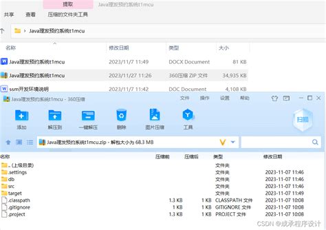 Java理发预约系统开题源码 Csdn博客