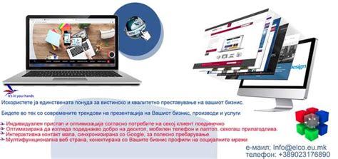 Zdravstvo Eu Mk Elco Eu Mk Професионална изработка на веб страница компаниски емаил