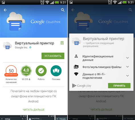Как распечатать с телефона на принтер документы?