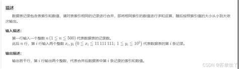 Python学习错误整理对于给定的由大小写字母、数字和空格混合构成的字符串 S S 统计字符 C C 在其中 Csdn博客