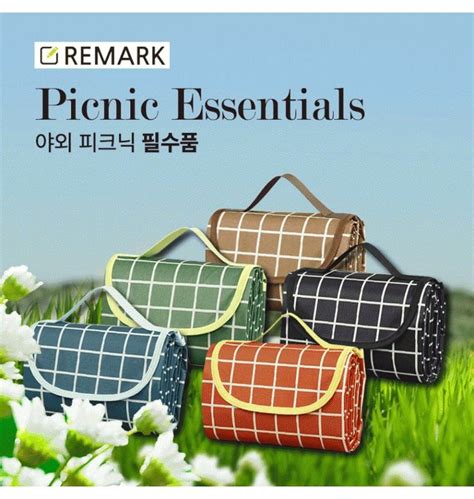 피크닉 접이식돗자리 인기템 소풍 방수매트 한강 한강공원 모던피크닉매트 매트 1004 돗자리 신상품 티몬