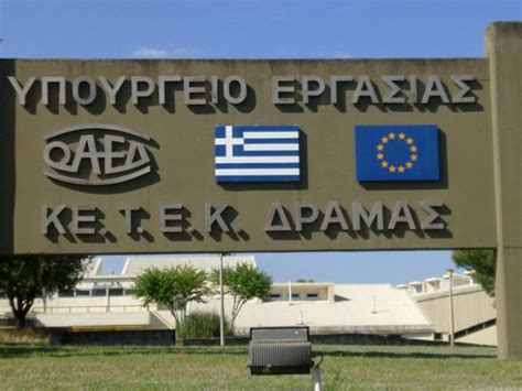 Αναρτήθηκε ο πίνακας παρόχων κατάρτισης για τη νέα δράση τηςΔΥΠΑ για 50 000 ανέργους Πρωινός Τύπος