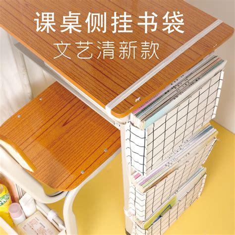 初中高中学生课桌挂书袋教室收纳挂书袋课室书本收纳挂袋 椅底收纳篮【图片 价格 品牌 报价】 京东
