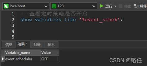 Mysql定时任务配置详解mysql设置定时任务 Csdn博客