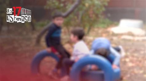 საცხოვრებელ სახლებში განთავსებული საბავშვო ბაღები Youtube