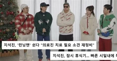 유재석 지석진 하차 언급 재충전 시간 넘어진 김에 쉬어간다 런닝맨 조선비즈