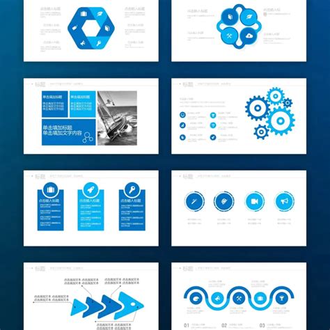 公司项目申报ppt免费模板 免费下载 Ppter吧