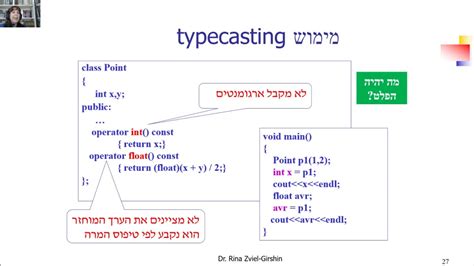 תכנות מונחה עצמים הרצאה 6 חלק 3 המרת טיפוסים Youtube