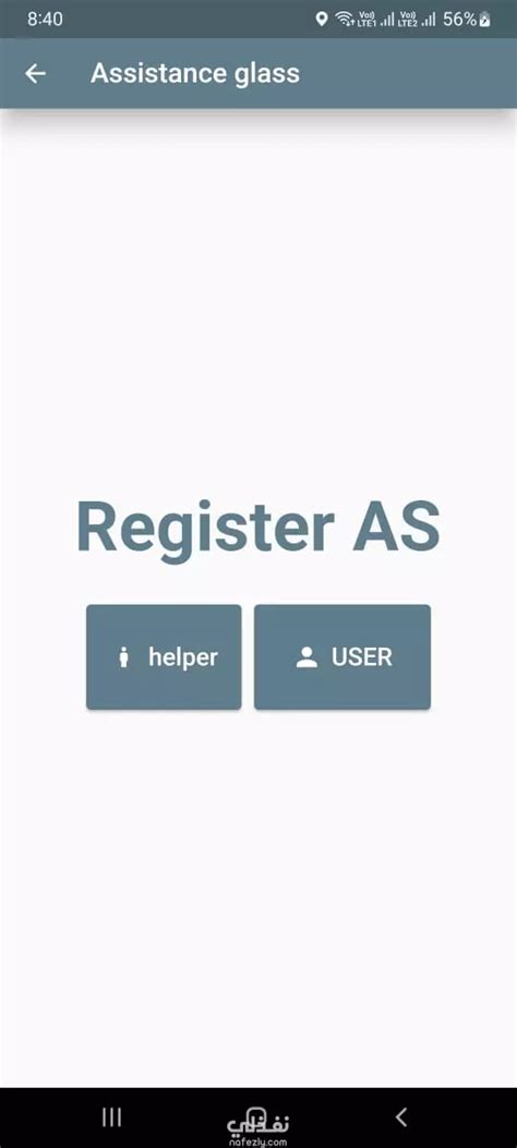 Flutter Application نفذلي
