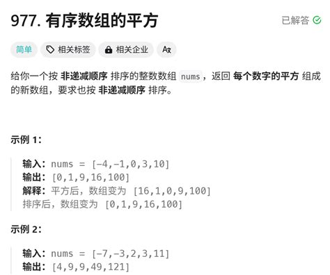 算法day01 数组篇（1） 筱倩 博客园