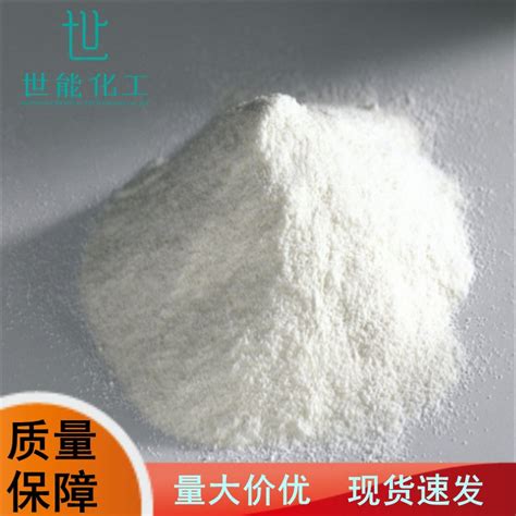 聚丙烯腈 Pan粉末 分子量9万 15万 Cas号25014 41 9 白色结晶粉状