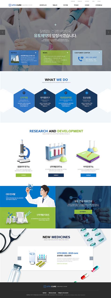 비즈니스웹템플릿 003 유토이미지 상세페이지 베이직샵 템플릿 20571340