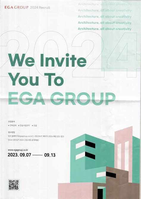 주 이가종합건축사사무소 2024 신입사원 공개채용 모집 안내 Snu Architecturesnu Architecture