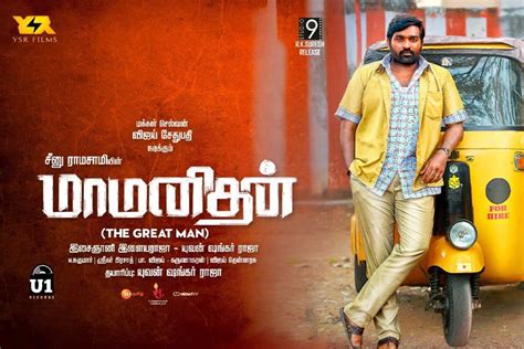Vijay Sethupathi’s Maamanithan to now release in June
