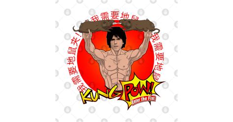 Kung Pow I Need Gopher Chucks Kung Pow T Shirt Teepublic