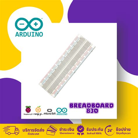 Breadboard 830 รู บอร์ดโปรโตไทป์ สำหรับ Arduinopidiy ออกใบกำกับภาษีได้ แจ้งรายละเอียดทางแชท